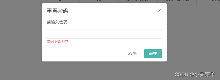element-plus【MessageBox 消息弹框】加校验_messagebox inputpattern判断不能为空 提示未刷新-CSDN博客