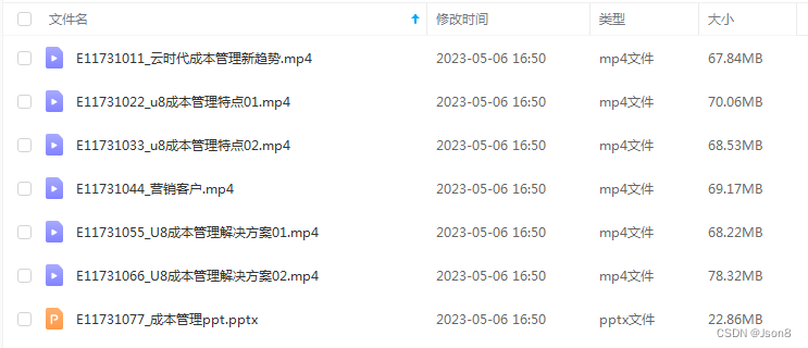 U8 v15.0视频教程四-CSDN博客