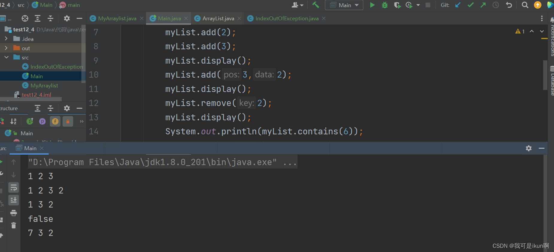 一篇文章让你搞懂java顺序表顺序表 Java Csdn博客