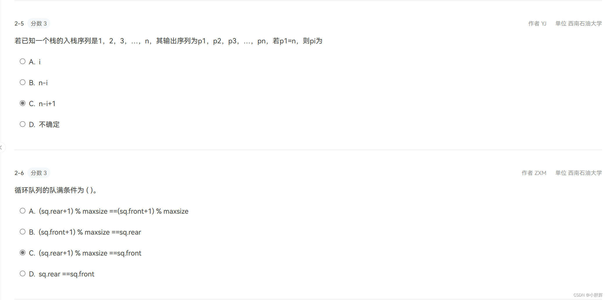 数据结构c 作业3 Csdn博客