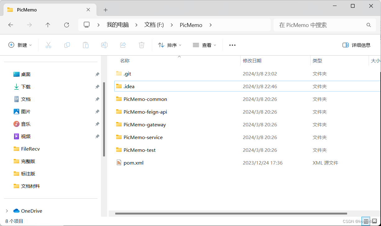 gitte上传项目操作_gitter上传-CSDN博客