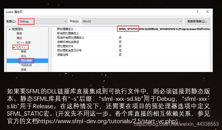 配置VS使用SFML步骤详解-CSDN博客