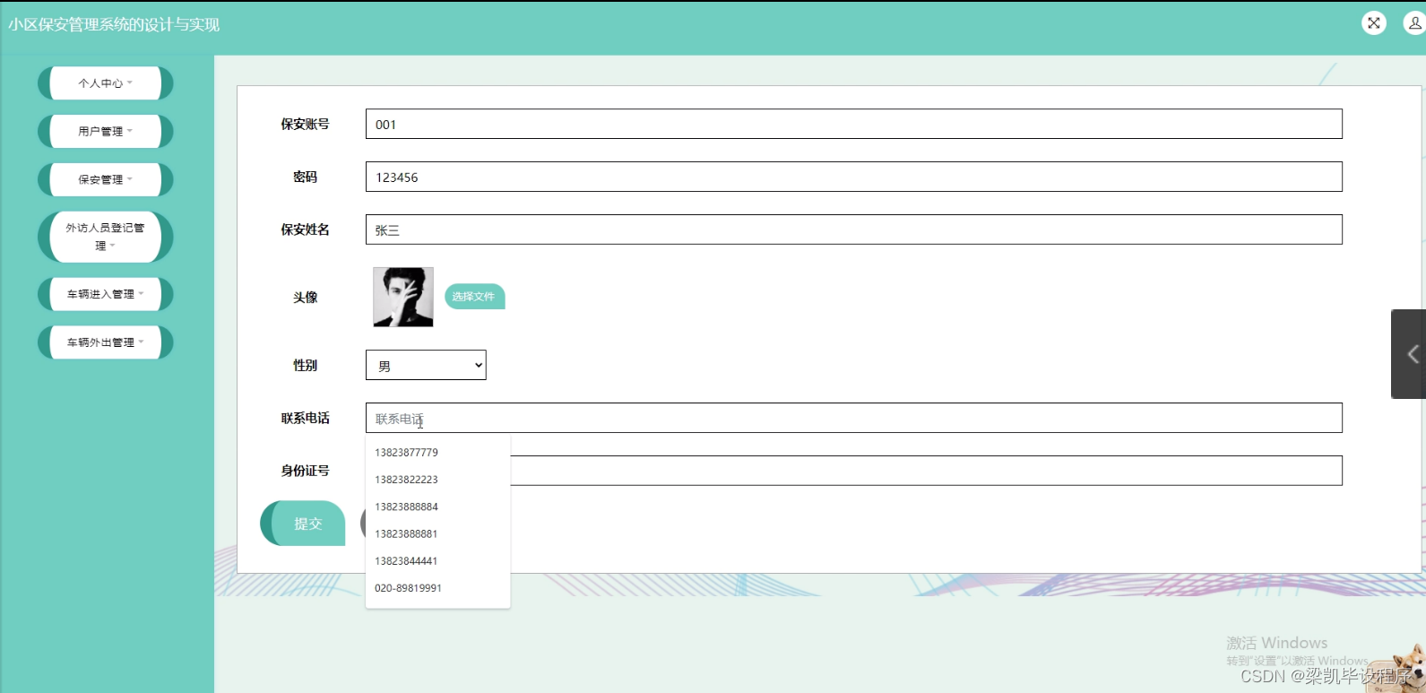 小区保安管理系统的设计与实现jspjavaspringmvcmysqlmybatis小区安保管理系统的设计与实现 Csdn博客