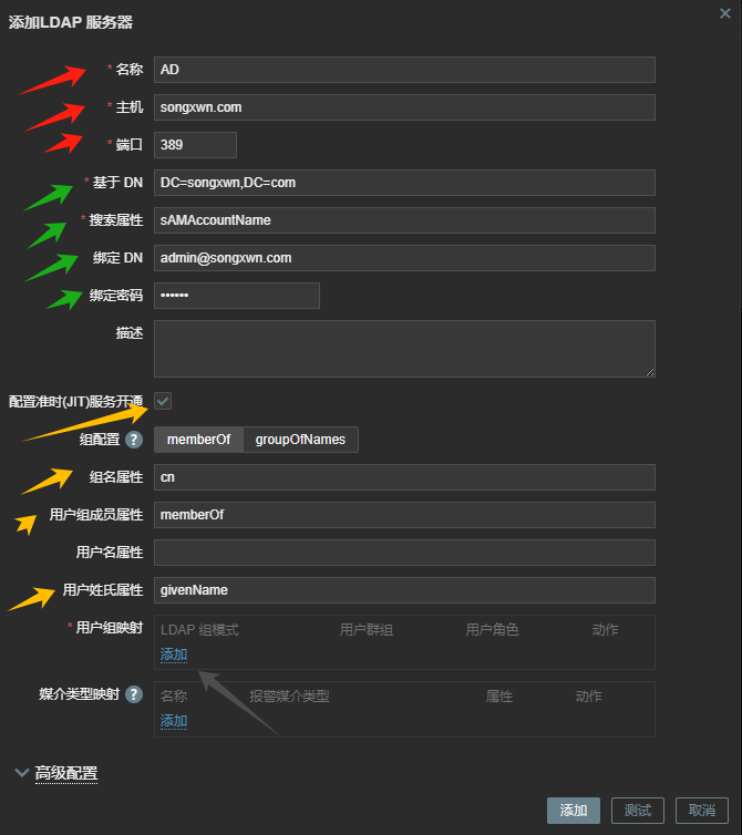 Zabbix 配置实时开通的LDAP认证-基于AD_zabbix ldap认证-CSDN博客