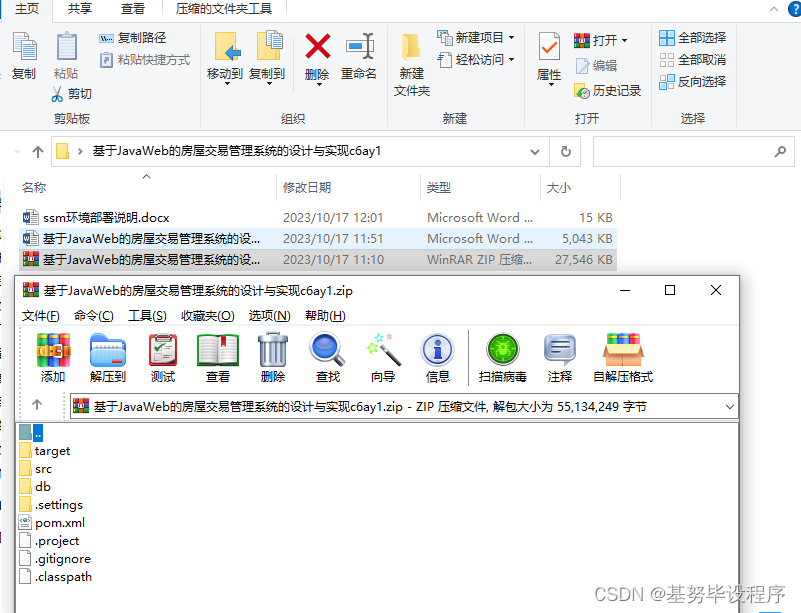 基于javaweb的房屋交易管理系统的设计与实现源码开题基于web的房产中介管理信息系统的设计与实现源码 Csdn博客