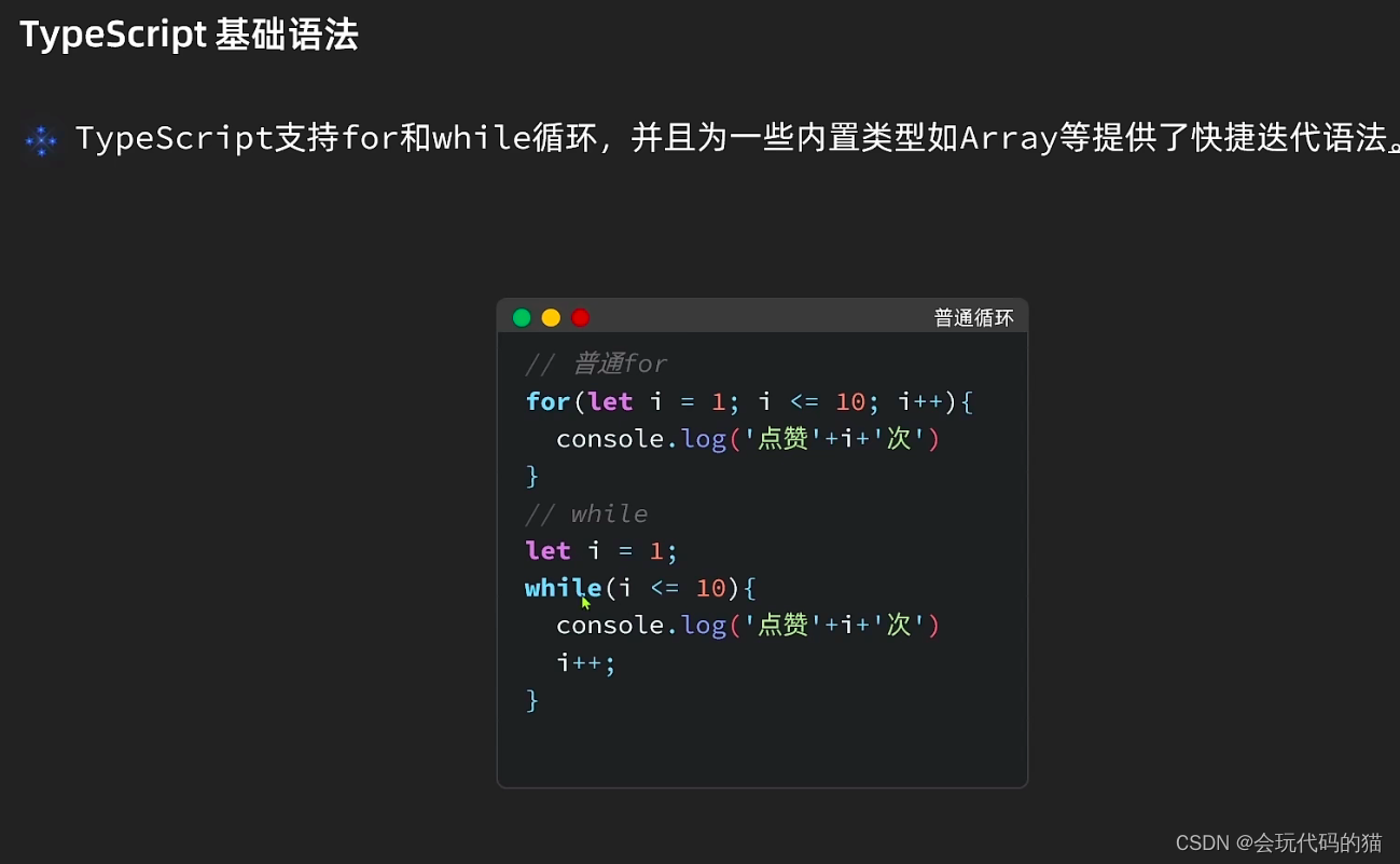 TypeScript基础语法-CSDN博客