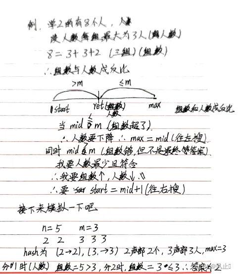 Nowcoder分组题目解析：反推法与二分优化算法的应用,-CSDN博客