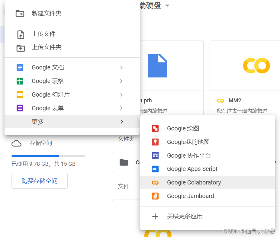 在Colab平台上用mmdetection中的Cascade RCNN训练自己的voc数据集_colab mmdetciton-CSDN博客
