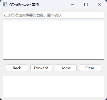 37- 输入和显示-文本浏览器QTextBrowser-CSDN博客