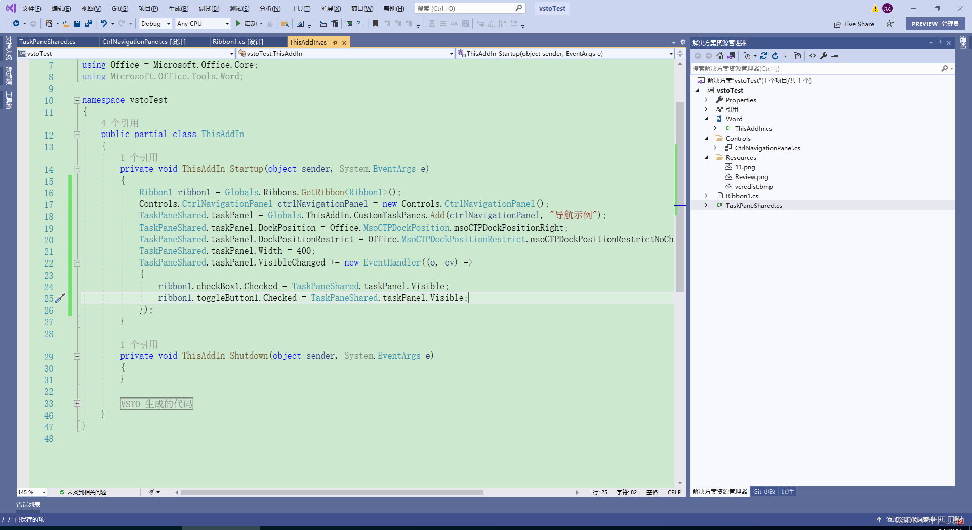 使用C#开发Word VSTO外接程序示例_c# vsto word 添加控件-CSDN博客