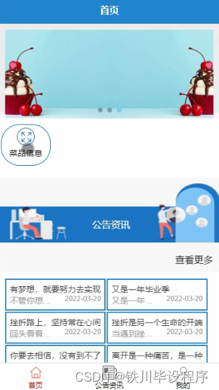 Springboot计算机毕业设计微信小程序 简餐”的设计与实现【附源码】开题论文mysql程序部署 Csdn博客