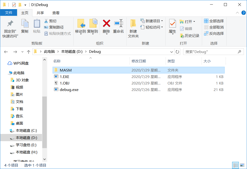关于dosbox下masm5.0的配置，以及dosbox的屏幕大小调整_masm调试窗口怎么变大-CSDN博客
