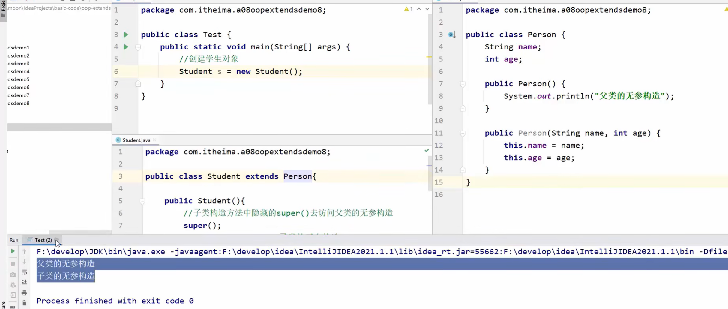 java202302java学习笔记第二十一天-继承中的构造方法和this关键字2-CSDN博客