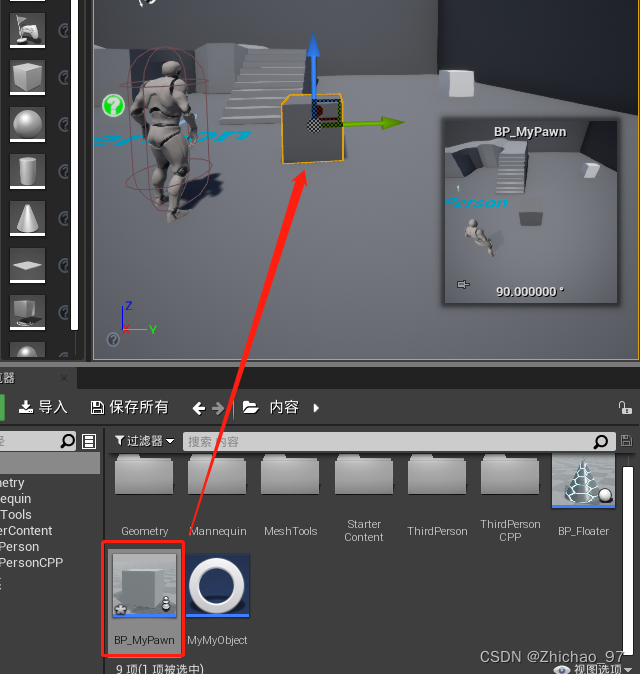 09-Pawn类 UE4 C++-CSDN博客