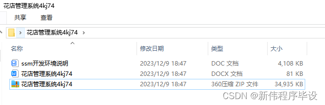 Java计算机毕业设计花店管理系统(附源码springboot开题论文部署)基于java的线上花店管理系统的设计与实现的数据库设计 Csdn博客