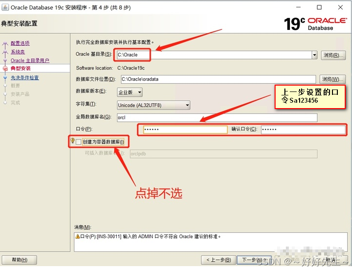 win10 Oracle数据库的安装(不可错过版）_win10安装oracle-CSDN博客