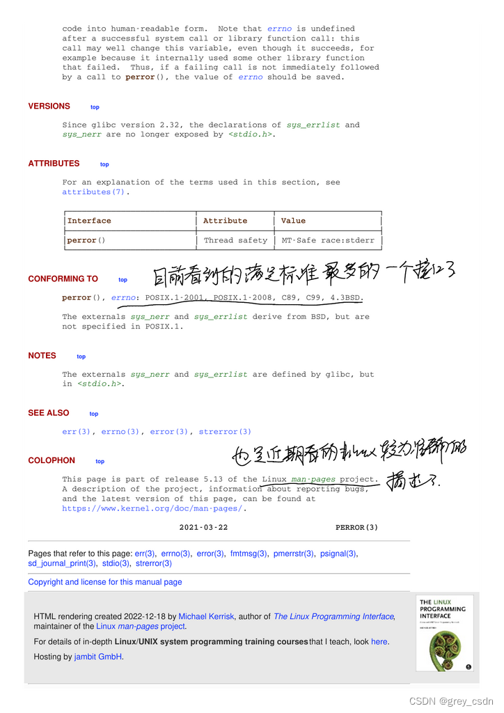1639_perror的函数功能以及简单测试-CSDN博客