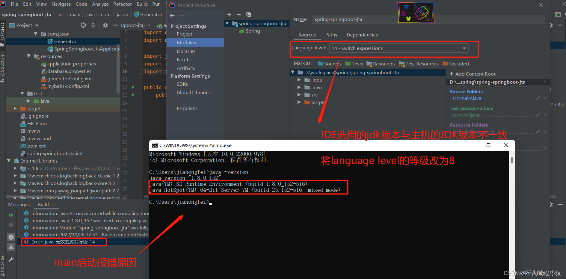 IDE工程启动报错“Error:java: 无效的源发行版: 14”_java: 警告: 源发行版 14 需要目标发行版 14-CSDN博客