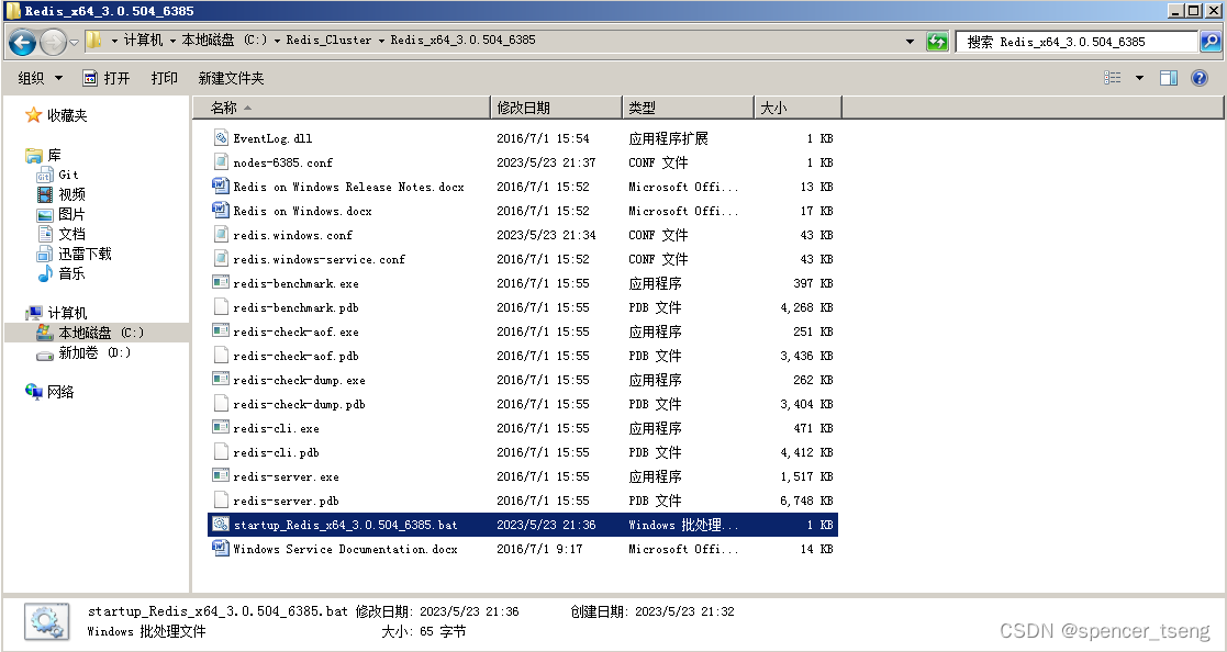 Redis Cluster Add Node-CSDN博客