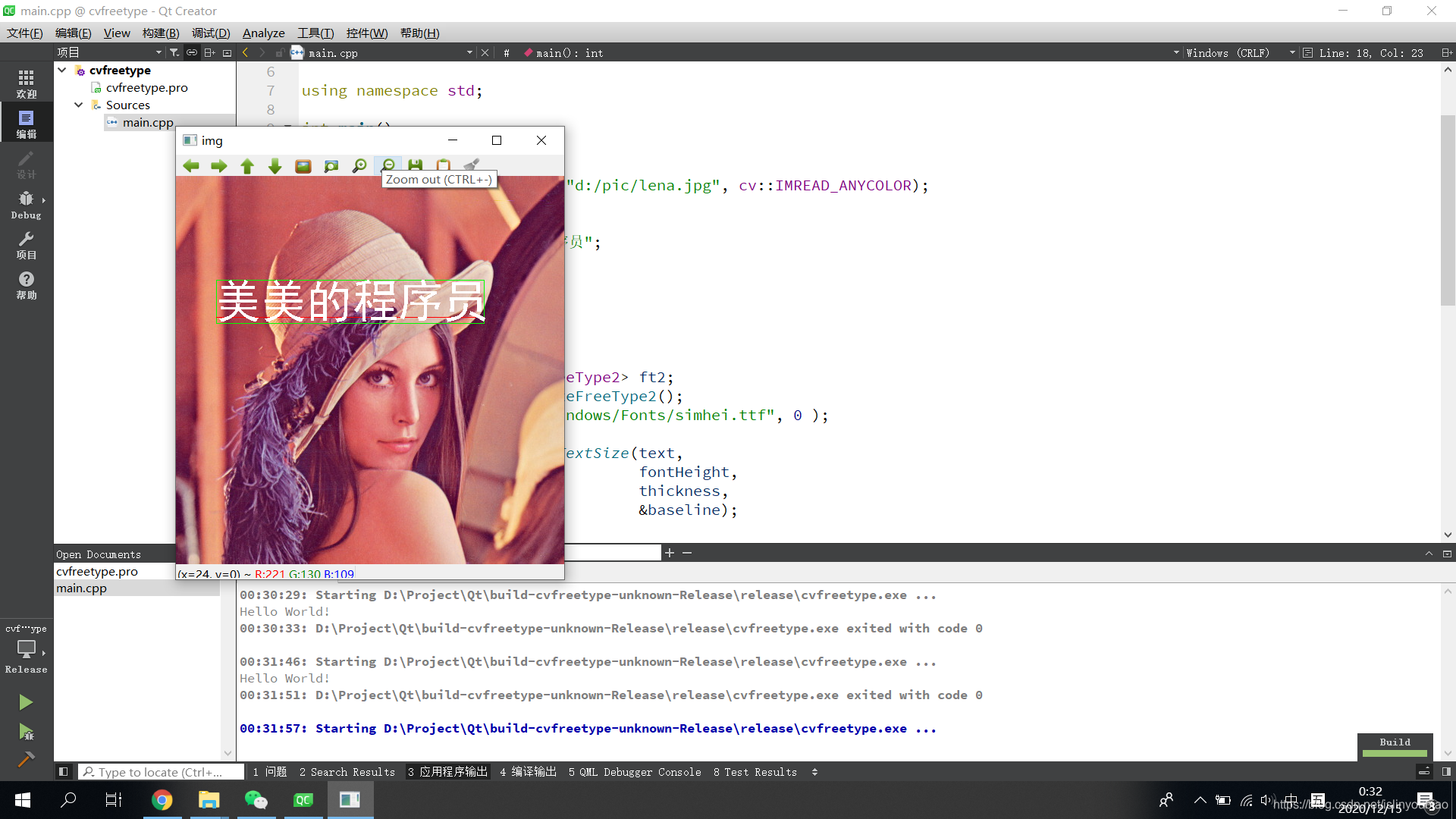 OpenCV-4.5.0 FreeType测试_cv::freetype-CSDN博客