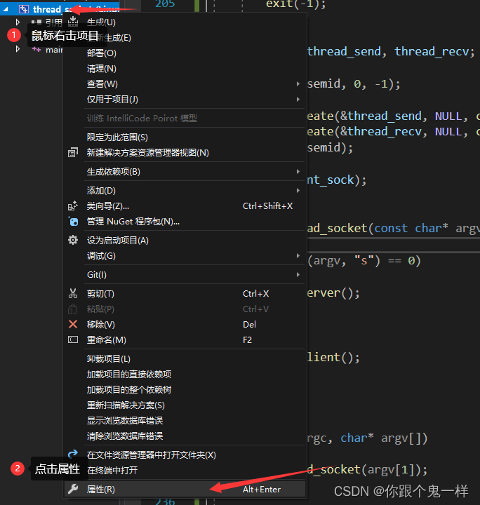 VS中出现 undefined reference to `pthread_create‘ 等解决办法 - 对‘pthread_create’未定义的引用_undefined ...