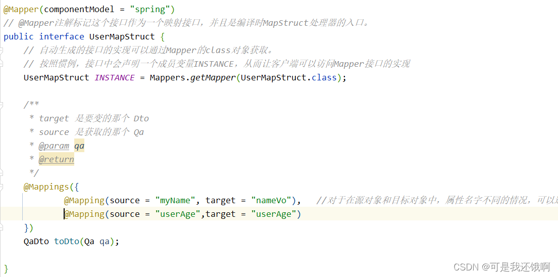 java属性映射使用MapStruct的坑_mapstruct string to string 踩坑-CSDN博客