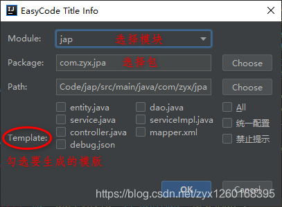 Easy Code插件使用（附Spring Data JPA生成模板）_easycode jpa-CSDN博客