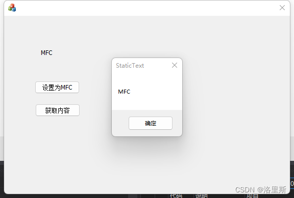 MFC程序设计——用button更改静态文本+显示内容并弹出新内容+静态文本动态打开位图_mfc button代码编辑-CSDN博客