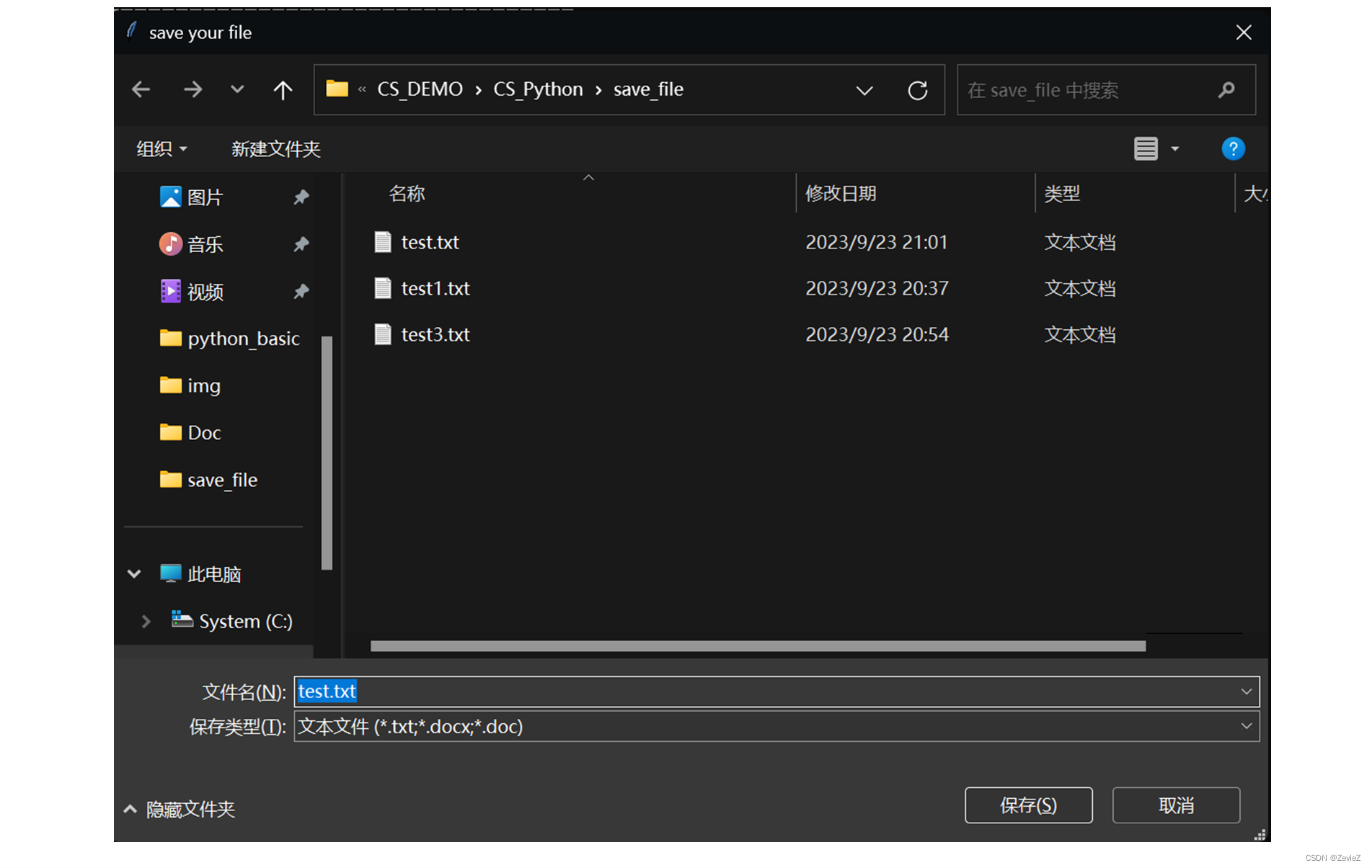 Python tkinter.filedialog调用系统文件资源管理器实现各类图形化文件操作_tkinter.filedialog打开文件进一步操作-CSDN博客