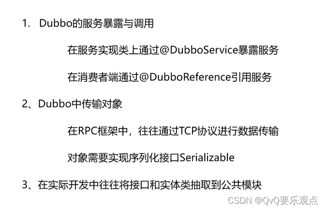 Docker中Dubbo与SpringCloud整合实践-CSDN博客