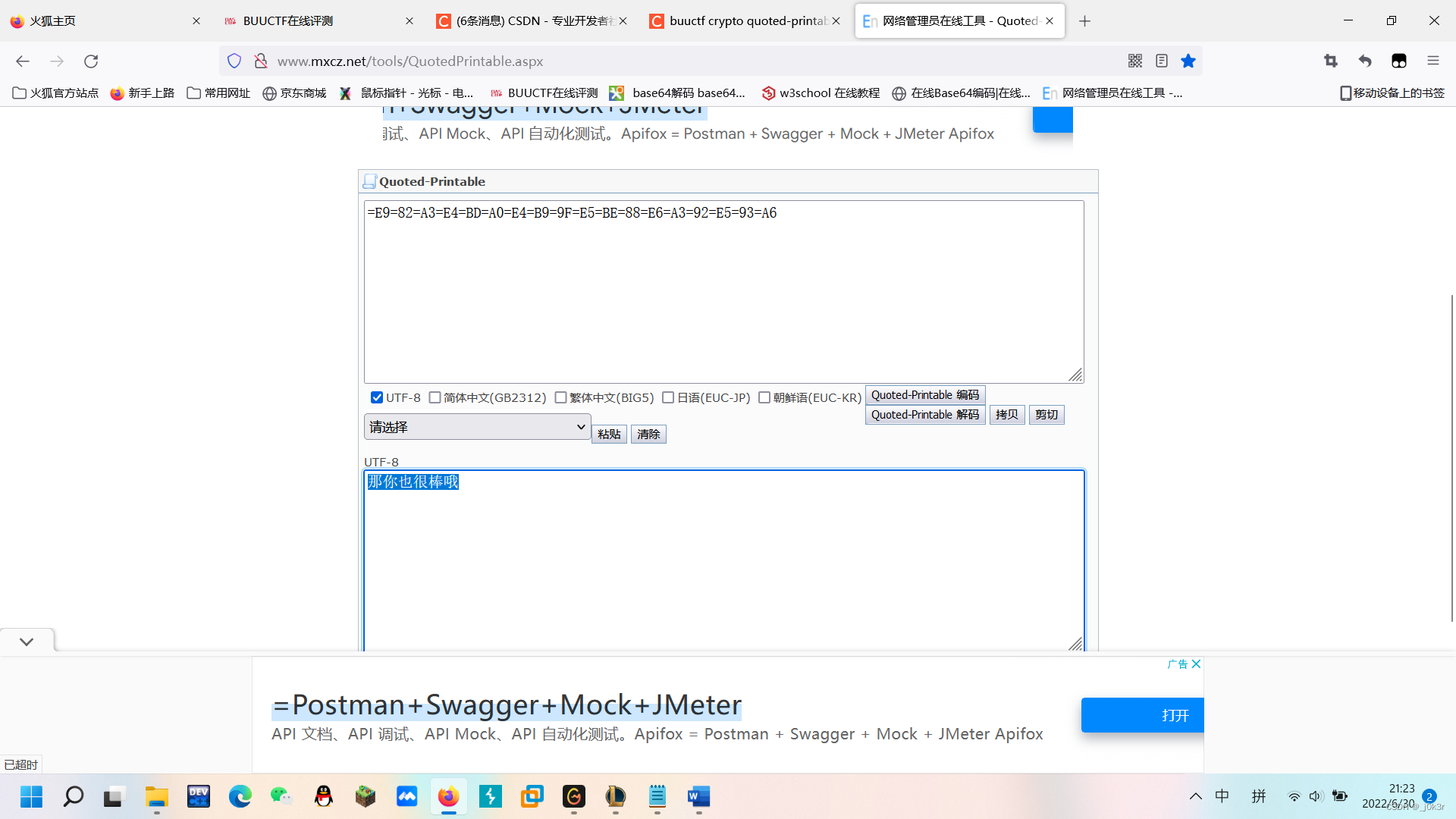 buu部分ctf crypto题解_buuctf windows系统密码-CSDN博客