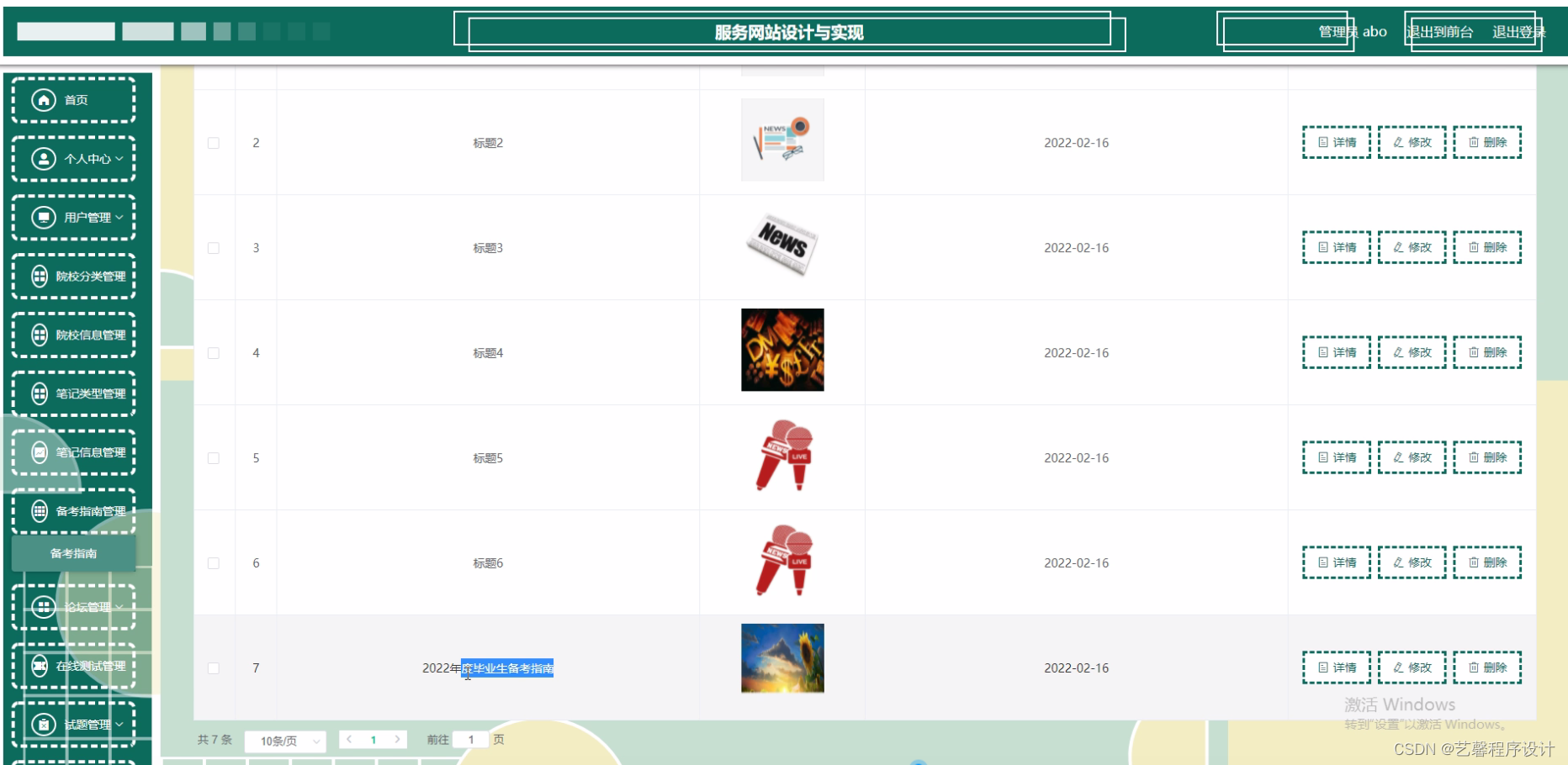 Springbootjavaphpnodepython服务网站设计与实现【计算机毕设】springboot制作python模块功能网站 Csdn博客
