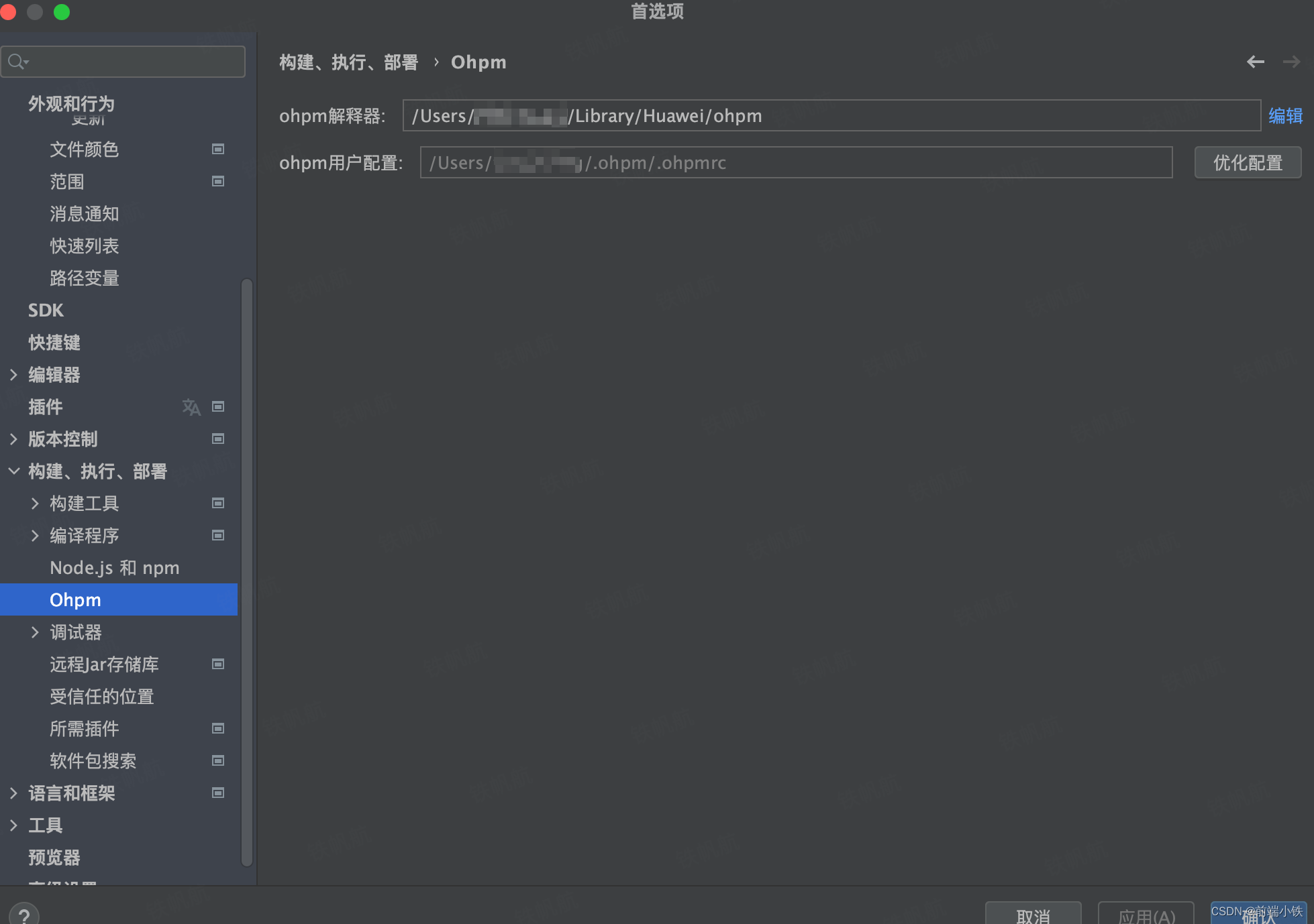 Mac电脑 安装 Ohpm ｜HarmonyOS 安装 Ohpm_mac ohpm-CSDN博客