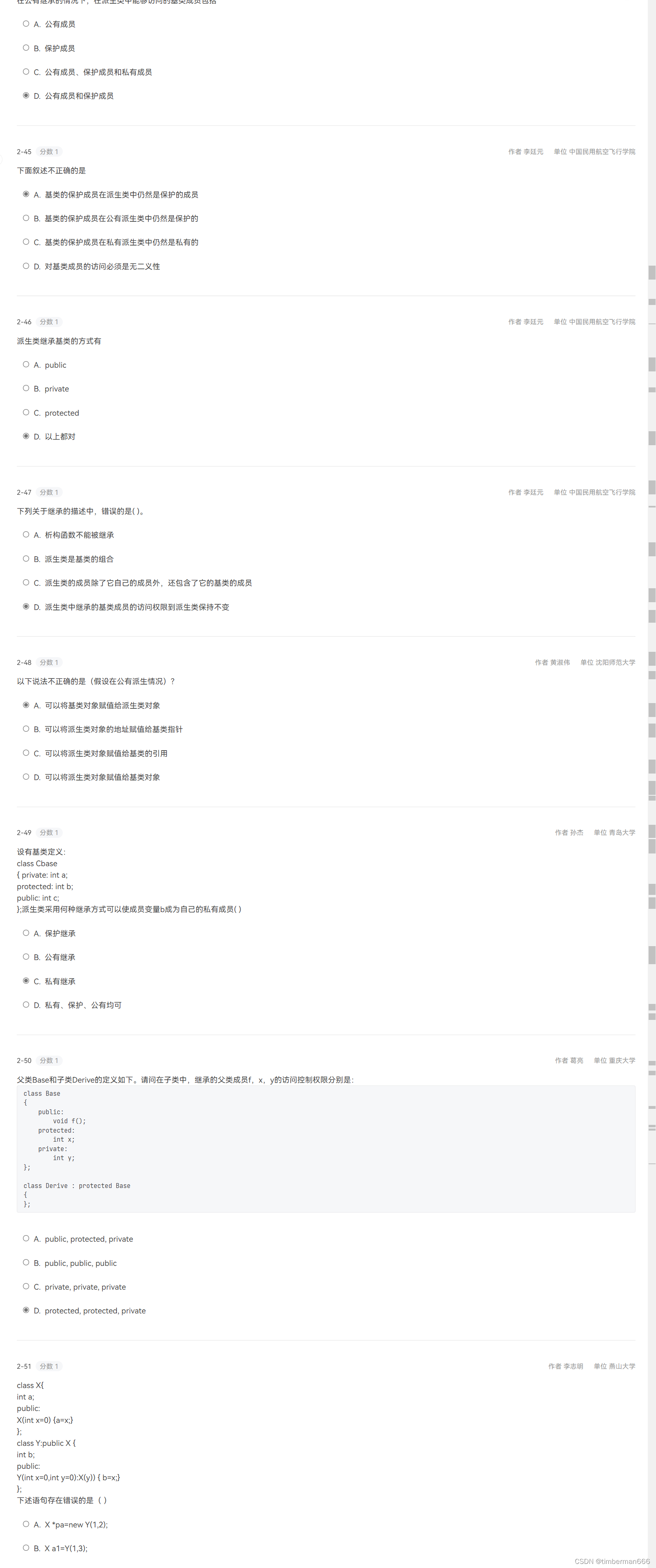 CPP2022-25-继承与派生_6-10 选择排序 分数 10 作者 李廷元 单位 中国民用航空飞行学院 编程实现选择排序-CSDN博客