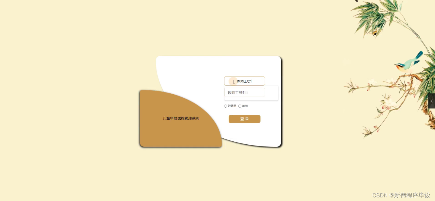 Java计算机毕业设计儿童早教课程管理系统(附源码springboot开题论文部署)学前儿童启蒙课程的计算机毕业设计 Csdn博客