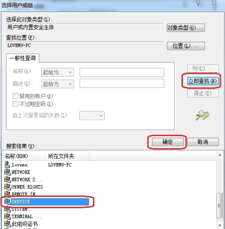 c# 通过Windows方式登录SqlServer报错 System.Data.SqlClient.SqlException:用户 '数据库 ...