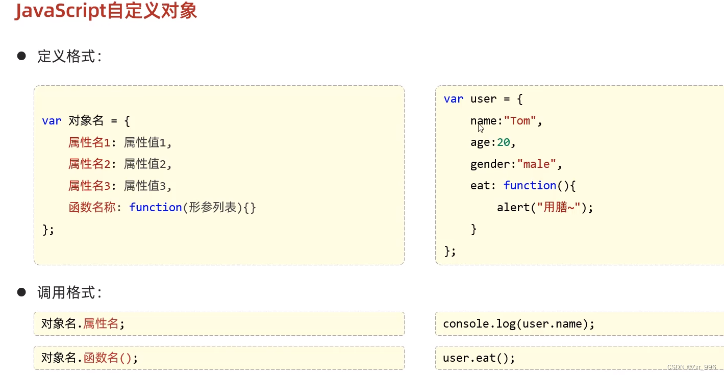 JavaScript快速入门-CSDN博客