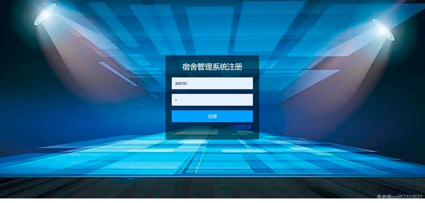 java+ssm+layui+mysql高校宿舍管理系统_java+ssm+mysql+layui-CSDN博客