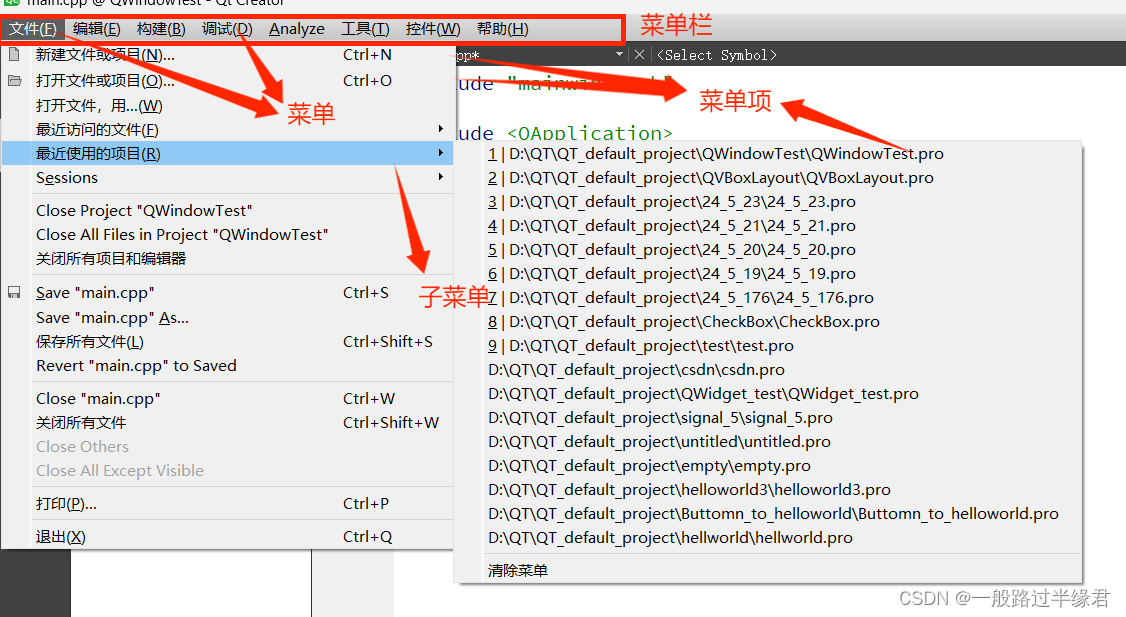 Qt 窗口_qtdesigner qmenu-CSDN博客