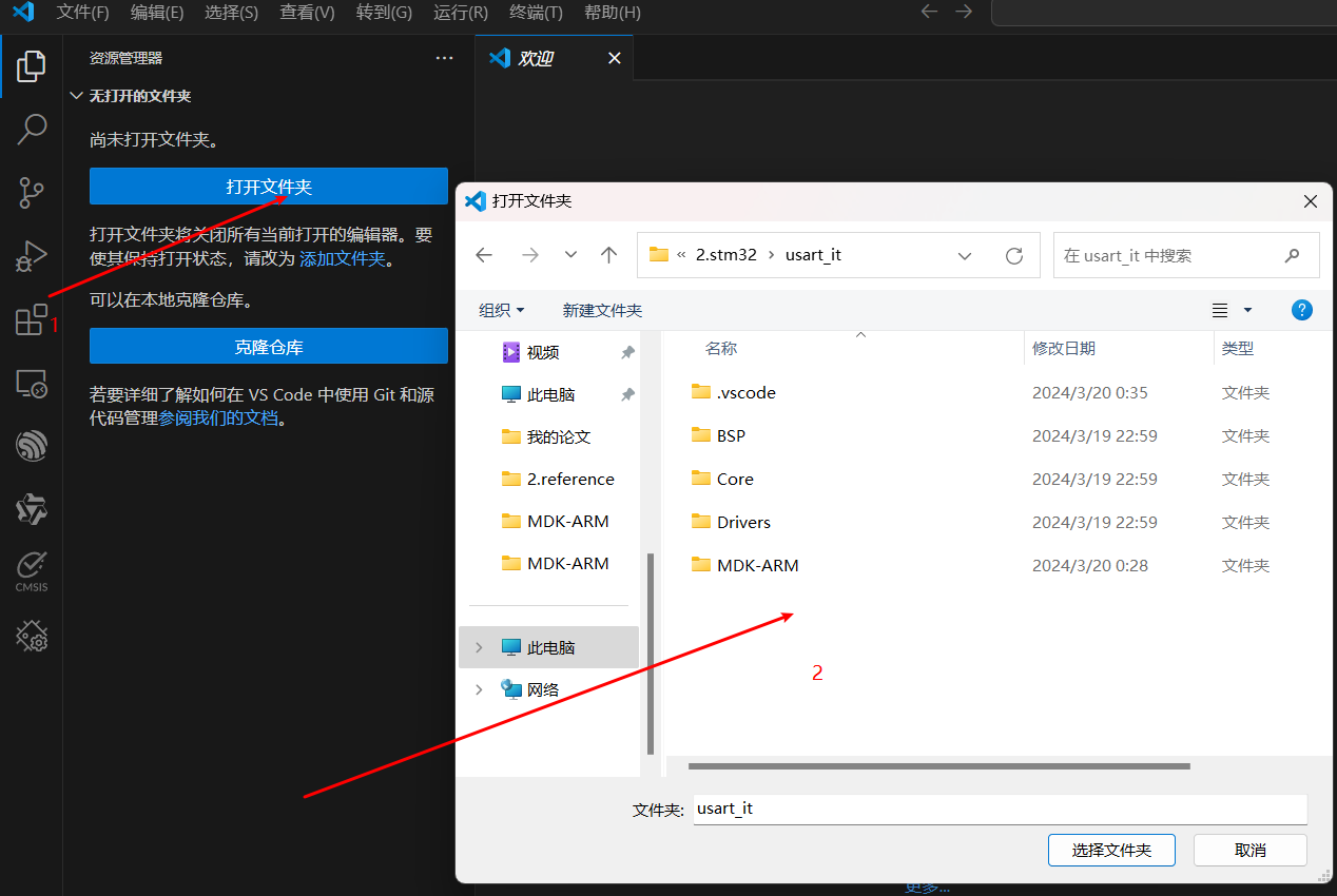 Vscode 中 Keil Assistant 插件开发 Stm32keil插件开发 Csdn博客