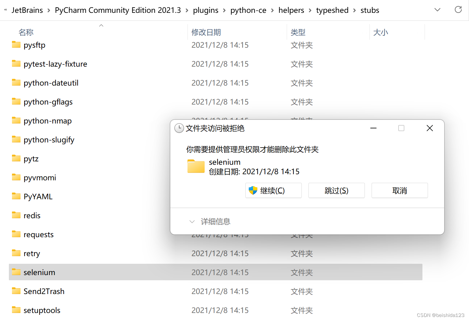 pycharm不能识别selenium的部分提示代码（无法链式调用send_keys方法）_pycharm2023.3.2无法使用sendkeys-CSDN博客