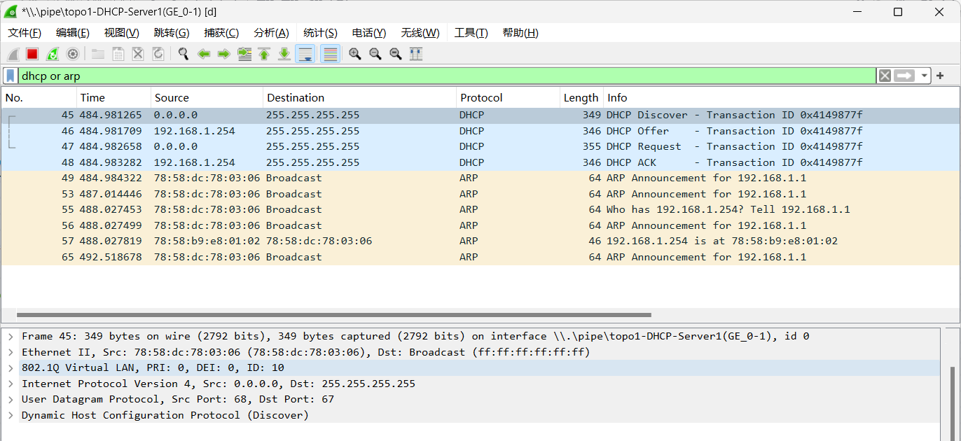 普通DHCP获取实验(H3C)_dhcp server ip-pool vlan10-CSDN博客