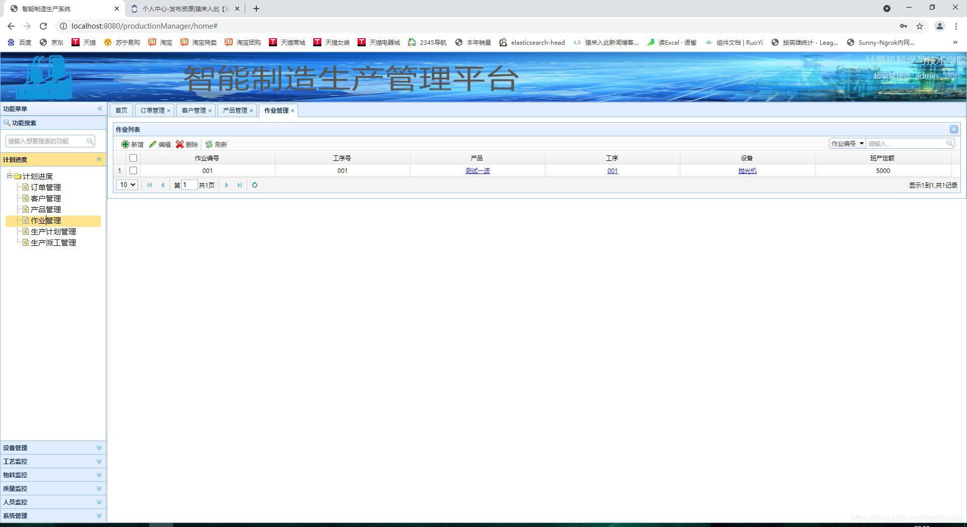 Java项目:智能制造生产管理平台(java+SSM+mysql+Maven+Easyui+JSP)_java 工业制造项目-CSDN博客