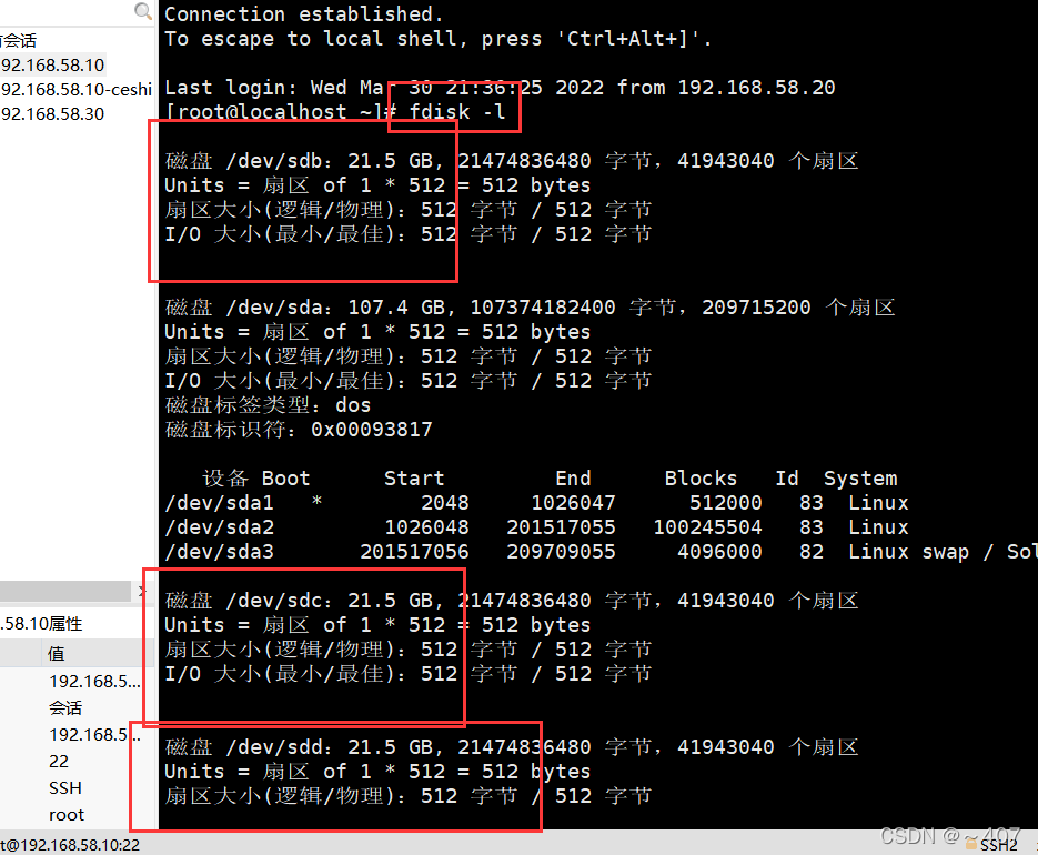 Linux服务器硬件RAID配置实战_linux raid5 raid卡-CSDN博客