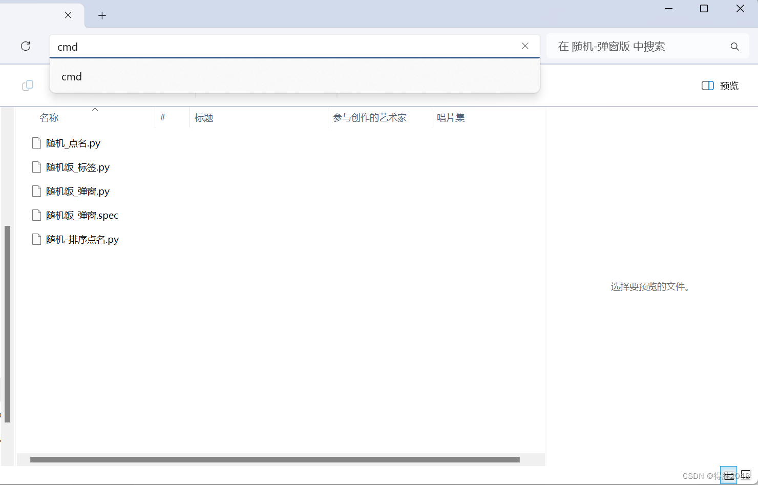 将python的py文件打包成可执行的exe文件【简单高效】把python程序打包成可执行文件 Csdn博客