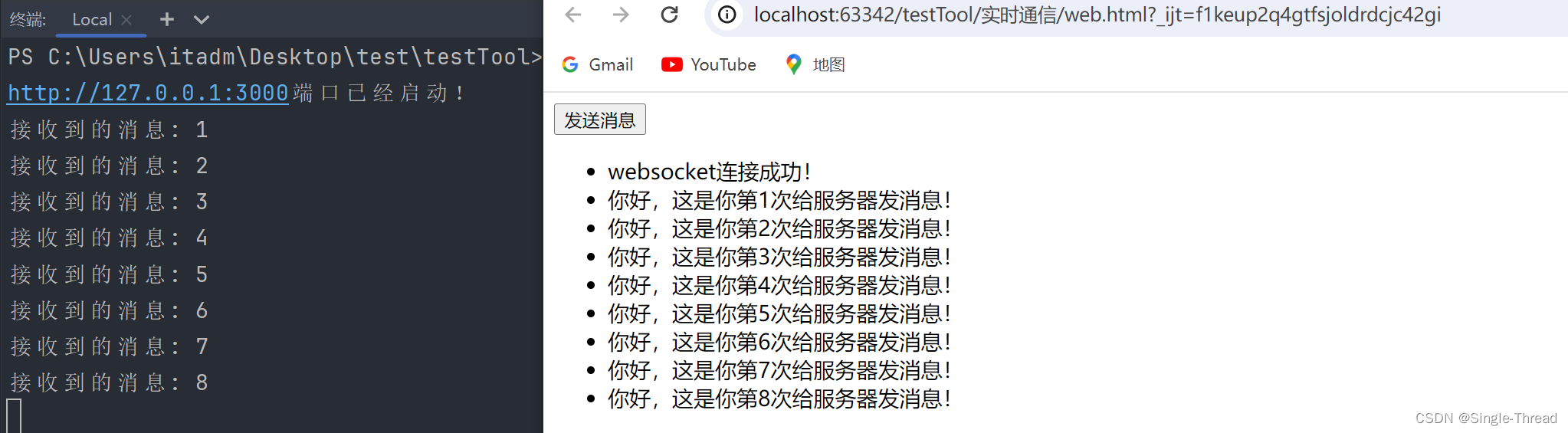 前后端分离实现websocket的demo(html+koa2)_websocket html demo-CSDN博客