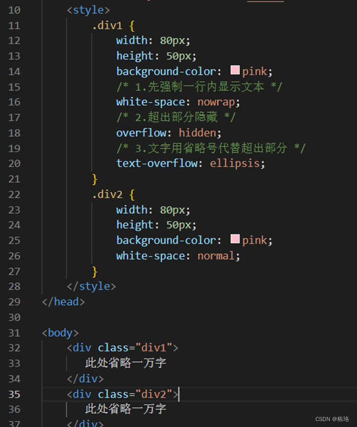 Css文本溢出省略号 Csdn博客