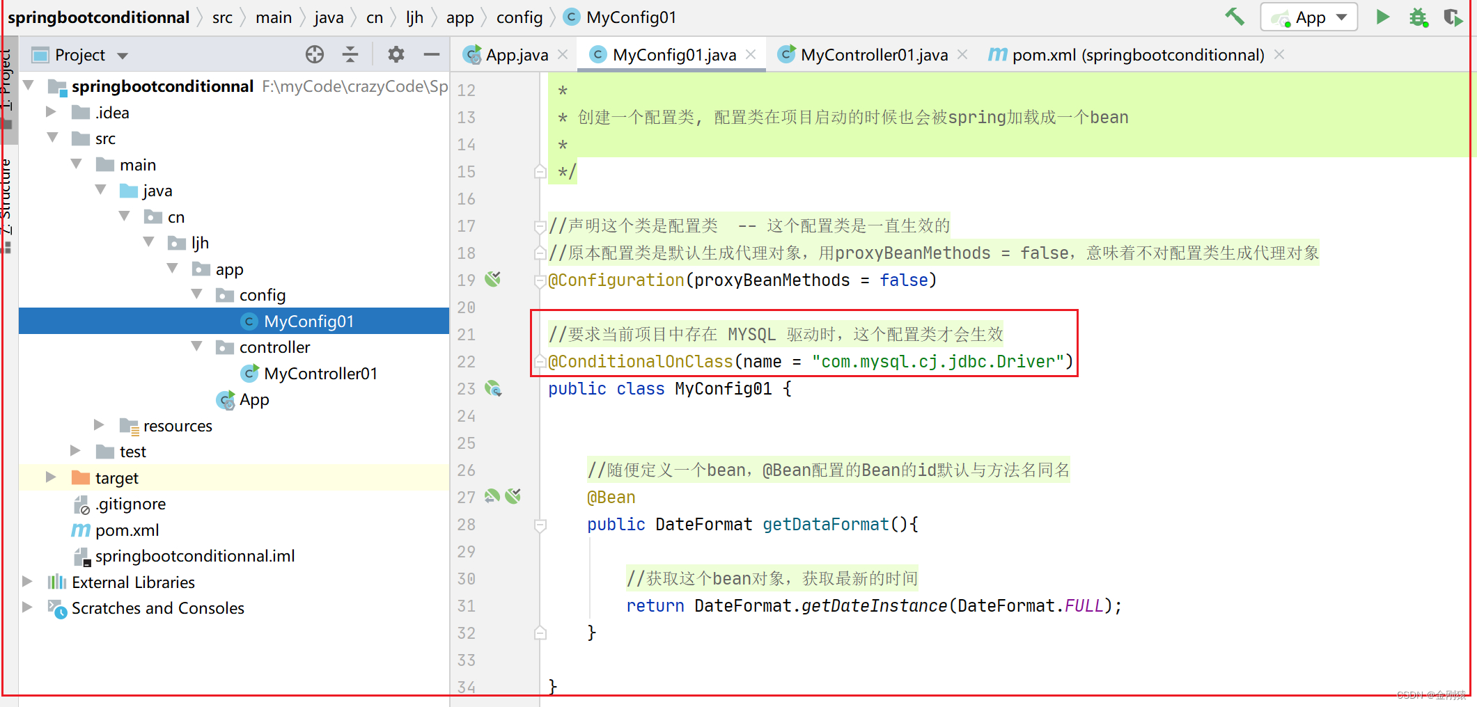 24、springboot的自动配置01--类条件注解@ConditionalOnClass、bean条件注解@ConditionalOnBean-CSDN博客