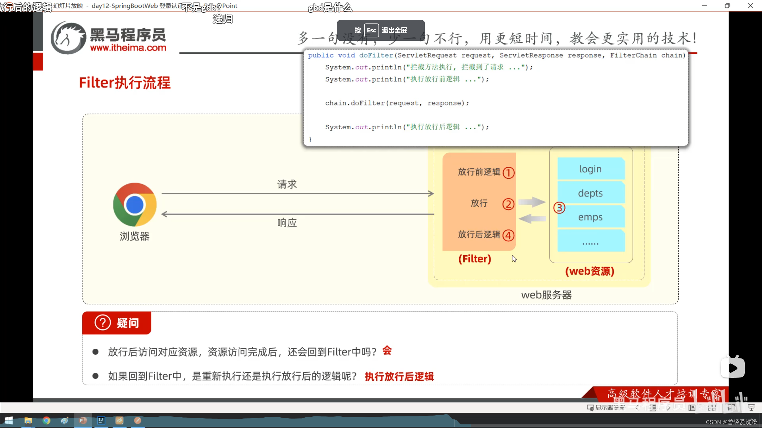 Filter，Interceptor-CSDN博客