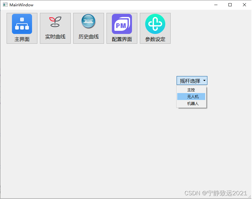 Qt控件 UI设计 QPushbutton、QToolButton、QMenu_qpushbutton setmenu函数-CSDN博客